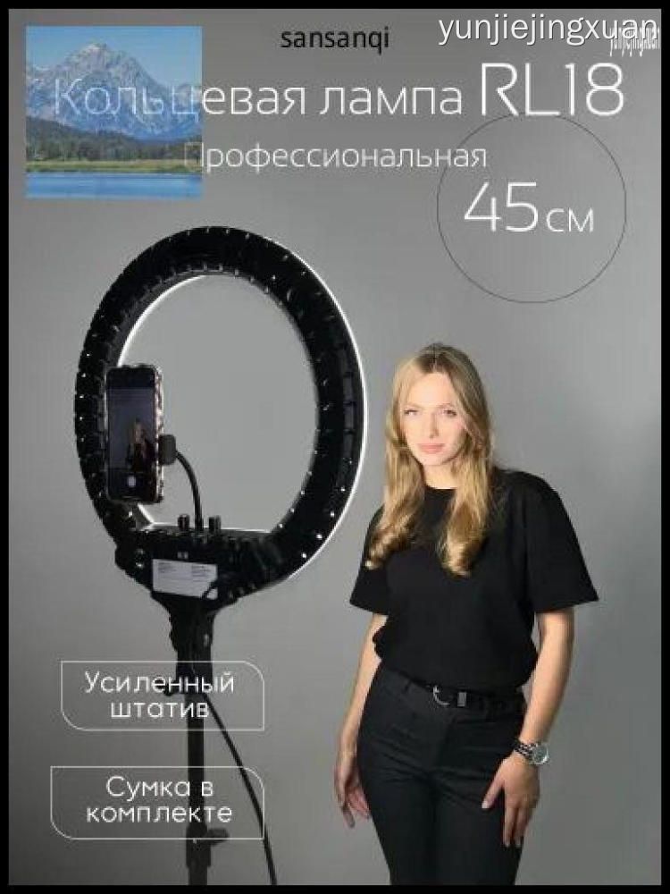 Кольцевая лампа 45 см, студийный свет