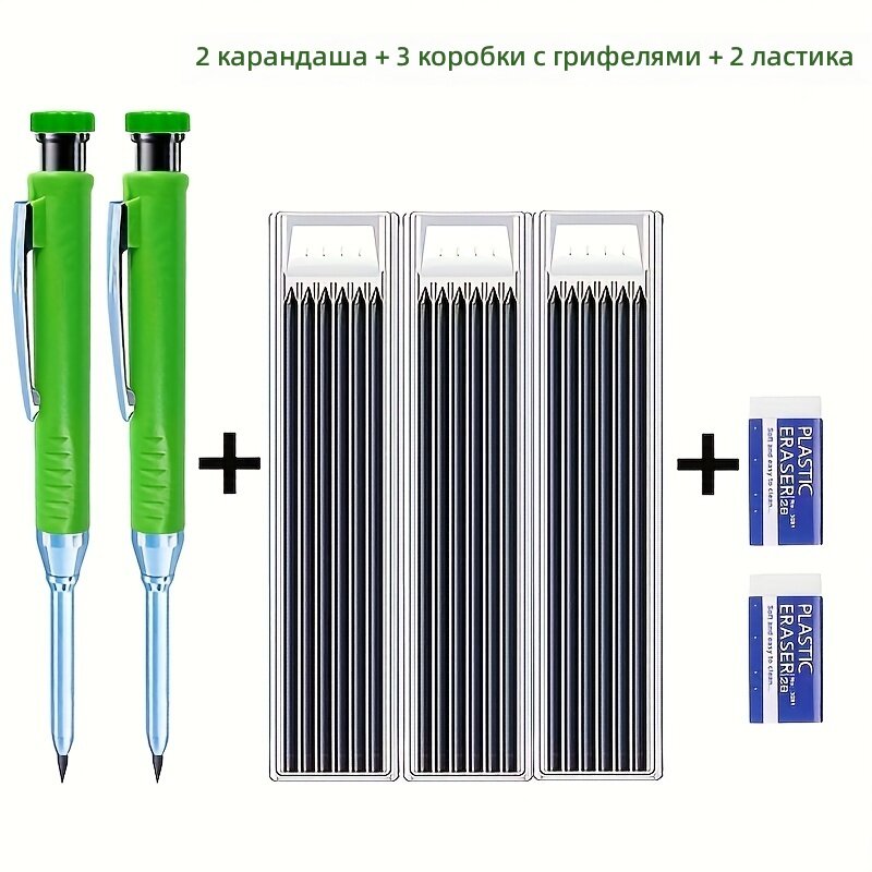 Набор карандашей для плотницких и инженерных работ 7 предметов, 2 карандаша со встроенной точилкой, 3 коробки грифелей 2.8 мм, 2 ластика, инструмент для разметки глубоких отверстий, зеленый