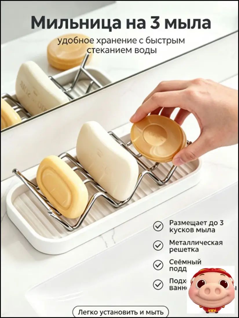 Мыльница
