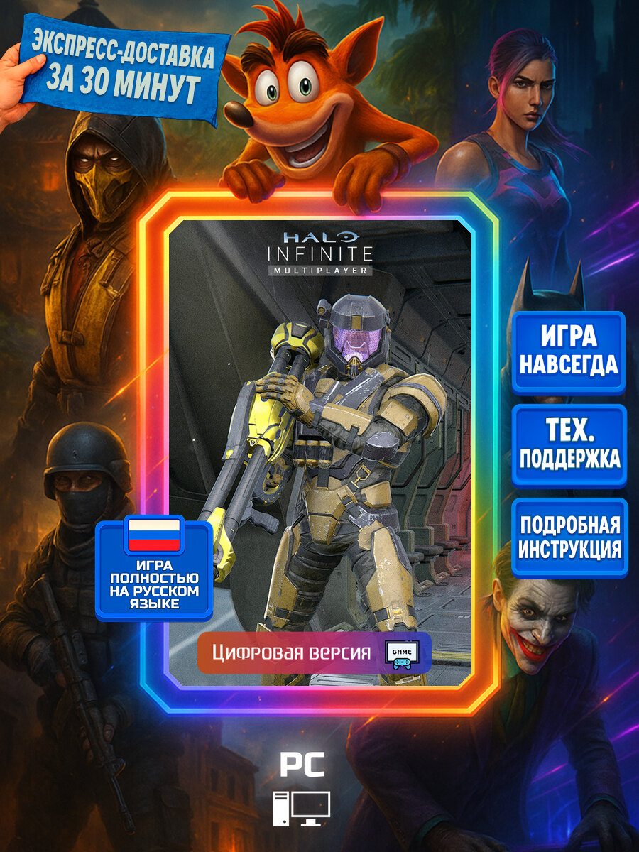 Halo Infinite | Steam (PC) | Экшены | Цифровая версия