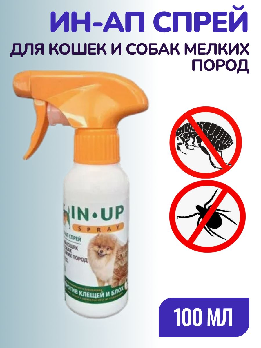 ИН-АП спрей для кошек и собак мелких пород 100мл