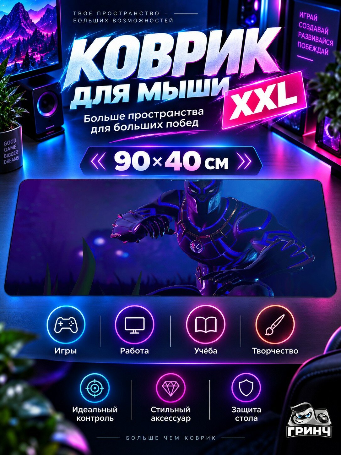 Игровой коврик для мыши 90х40 см — Fortnite / Фортнайт — Black Panther Fortnite Game