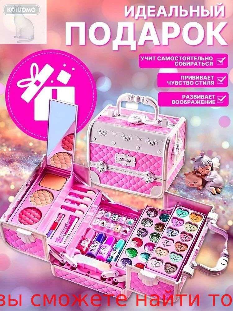 Детский набор косметики Beauty Style, розовый, в подарочной коробке