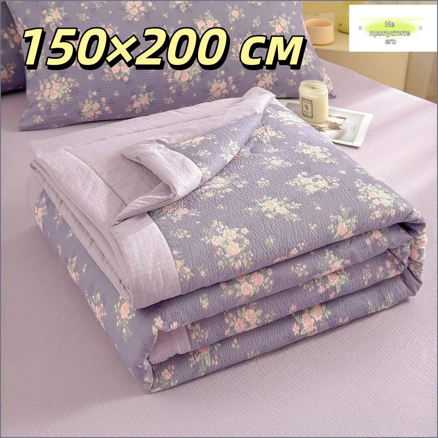 Плед 200x150 см хлопок двусторонний художественная печать лиловый