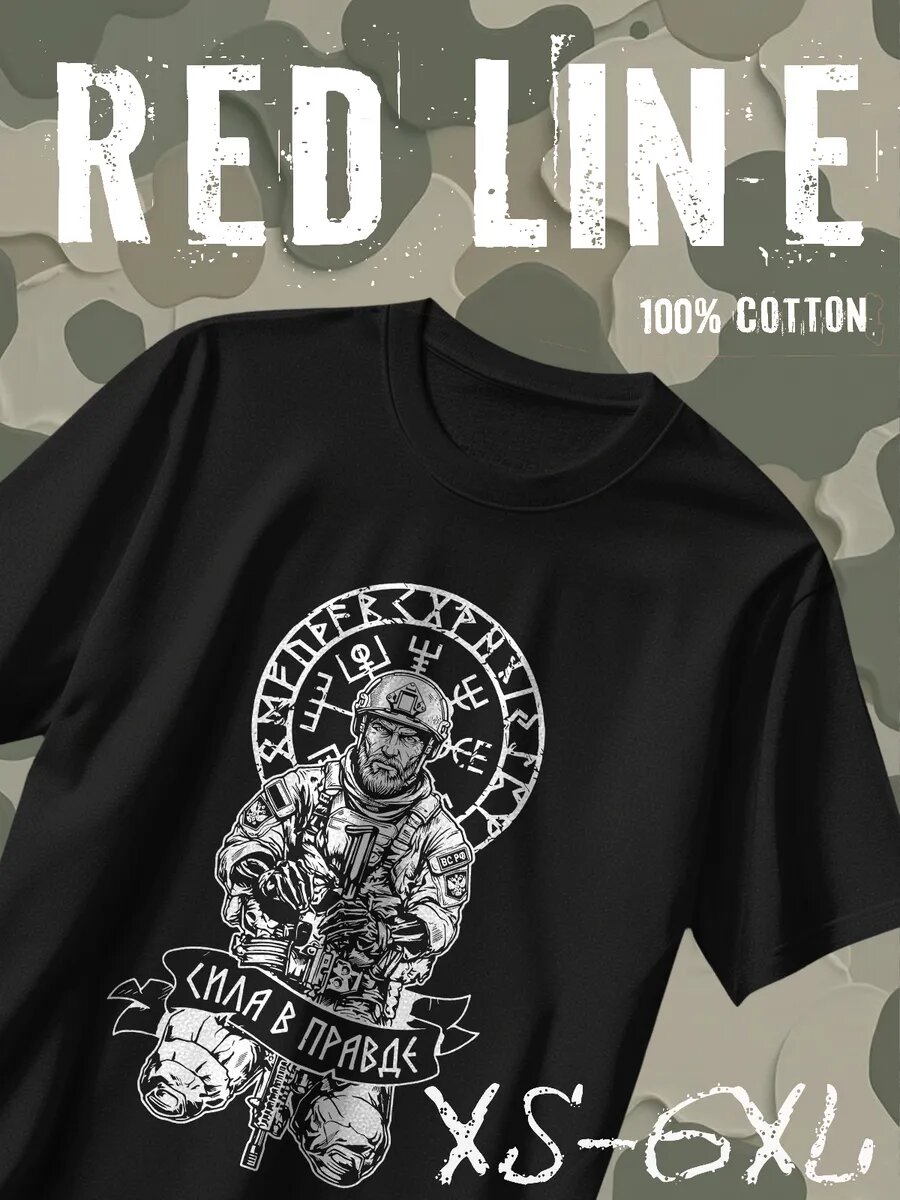 Футболка Red Line