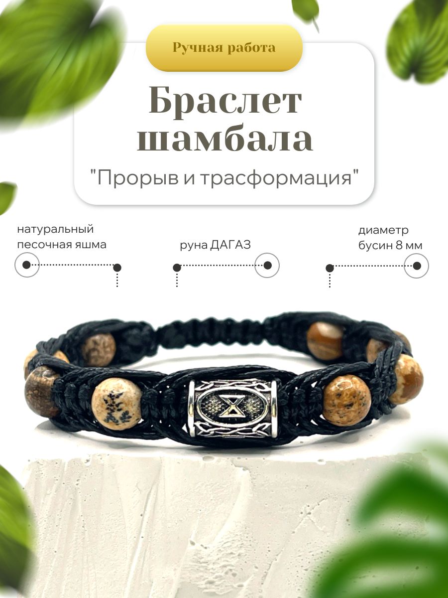 Плетеный браслет, гематит, металл, яшма