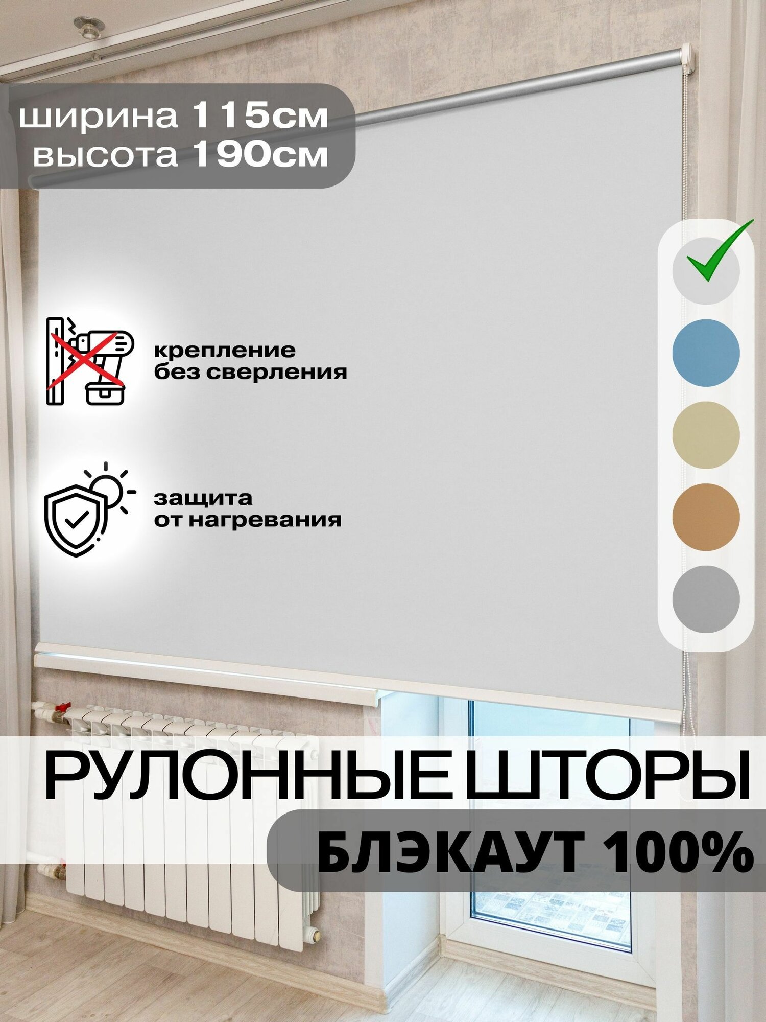 Рулонные шторы блэкаут 115х190 см белые на окна жалюзи день ночь