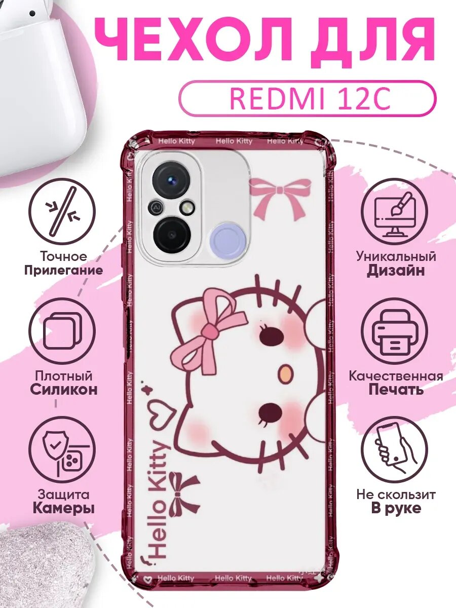Чехол на REDMI 12C с принтом хэллоу китти