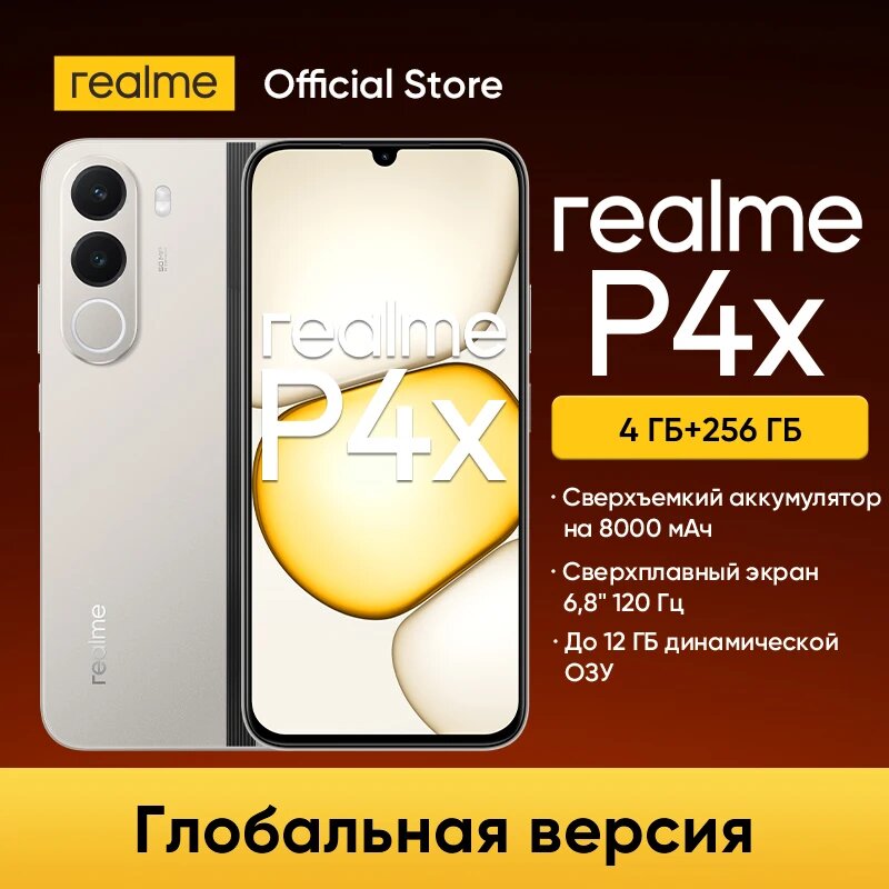 Смартфон Realme P4x, 4/256ГБ