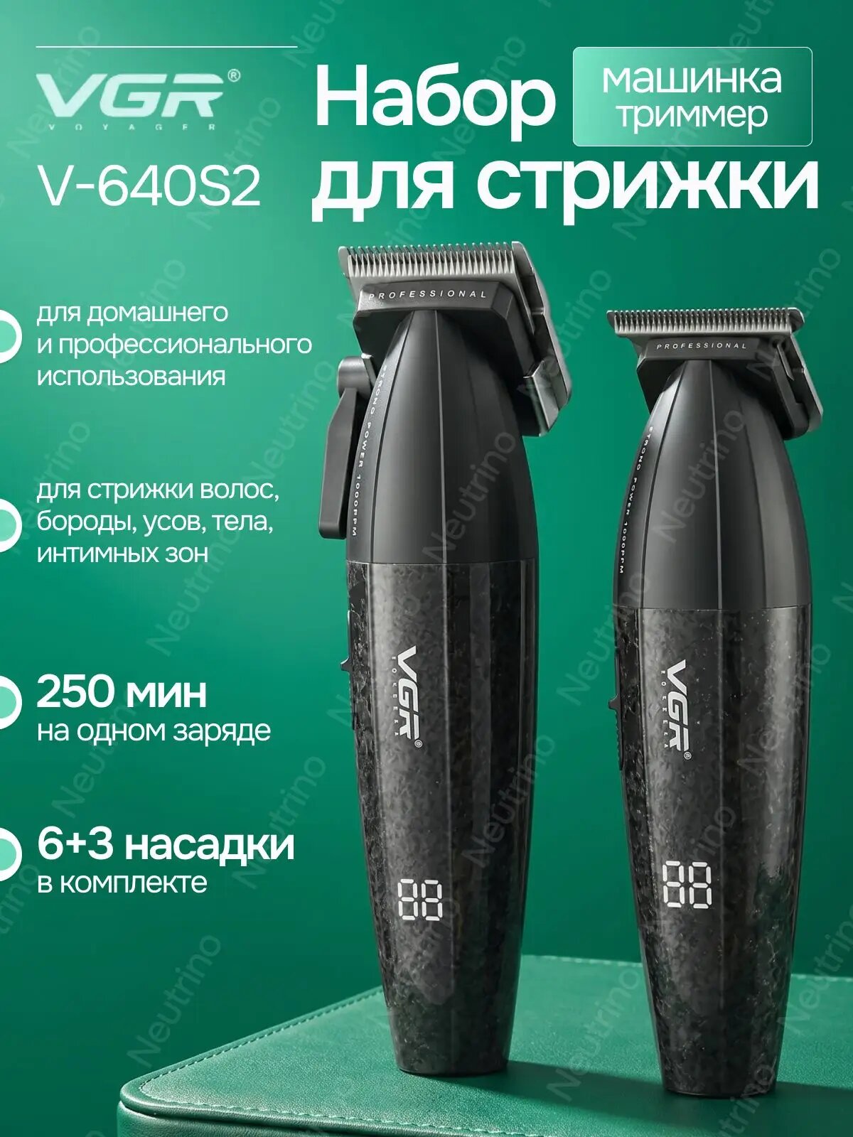 VGR Машинка для стрижки набор для стрижки 2 в 1 VGR V-640 s2, черный, бронза