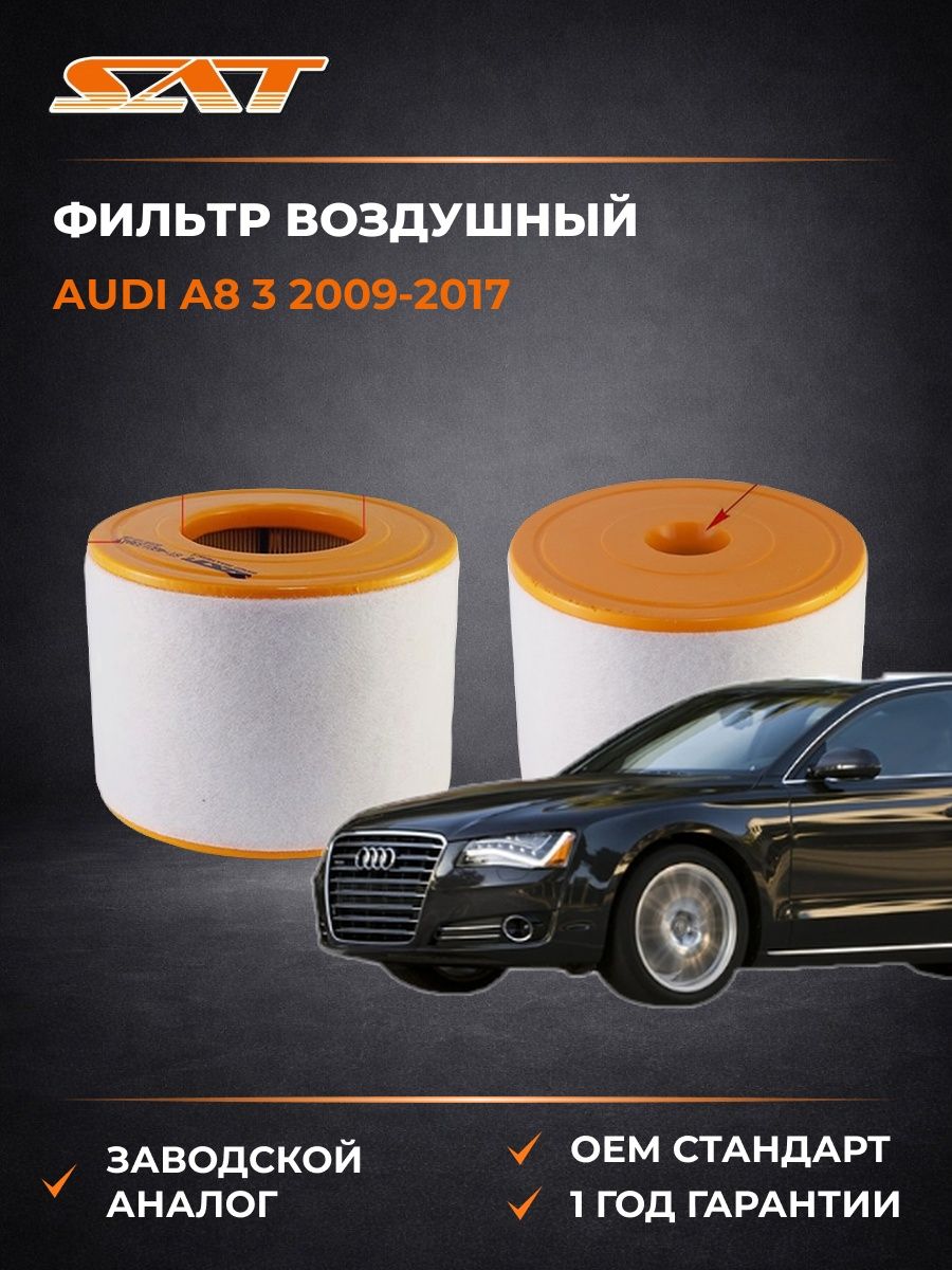 Фильтр воздушный SAT ST4G0133843K Ауди A8 3 Audi A8 3 2009-2017