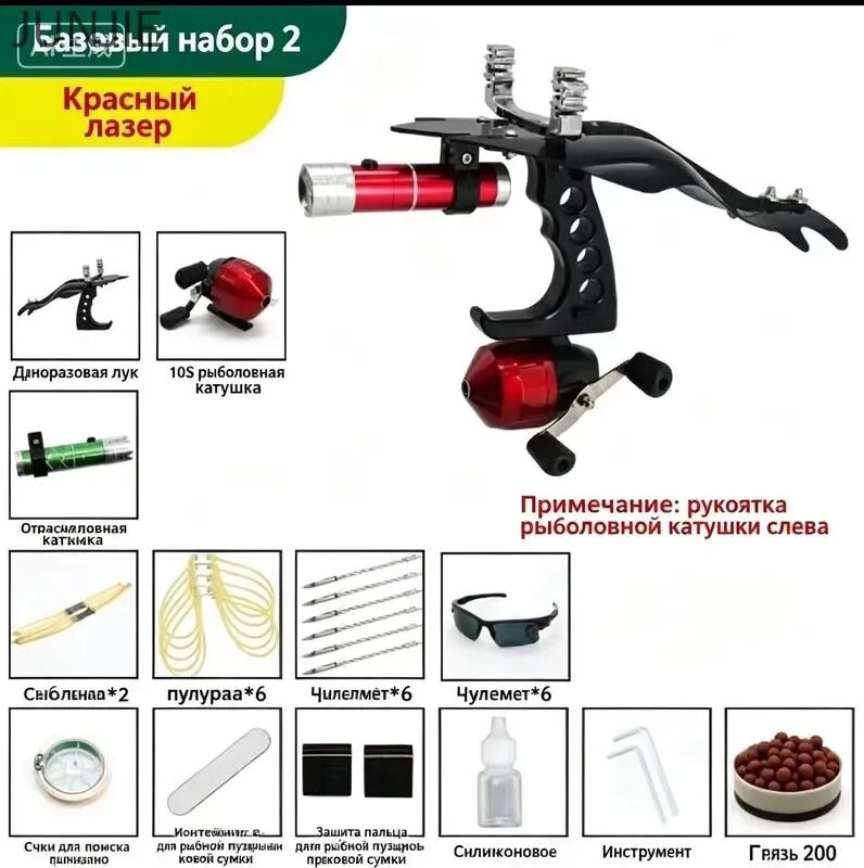 Рогатка для рыбалки и охоты