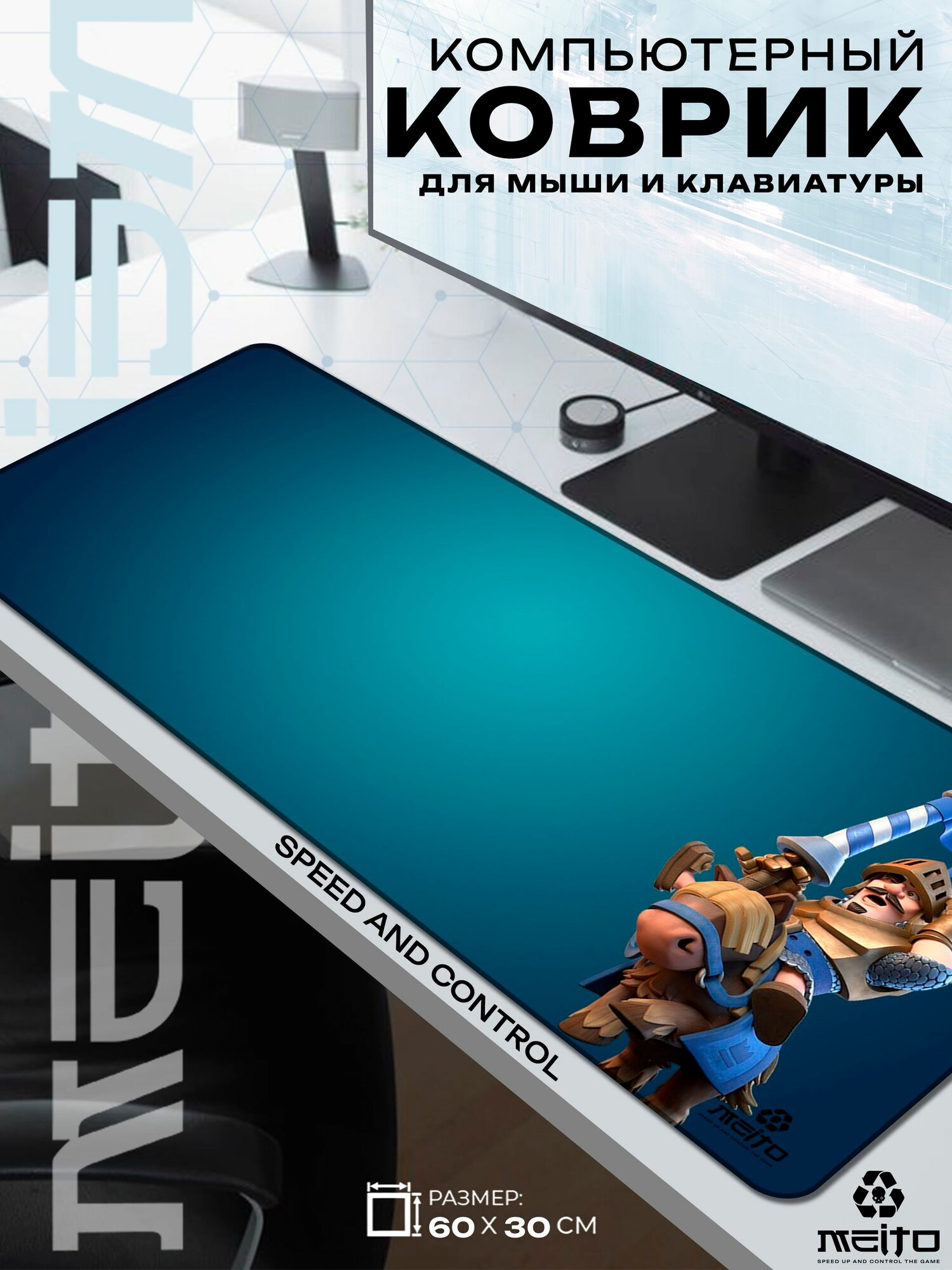 Большой игровой коврик для мыши и клавиатуры жаккард 60x30 см Clash Royale Клеш Рояль