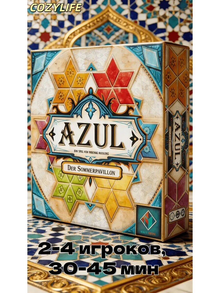Настольная игра Azul: Summer Pavilion для 2-4 игроков, 30-45 мин. Плиточная стратегия, семейное развлечение. Веселье и
