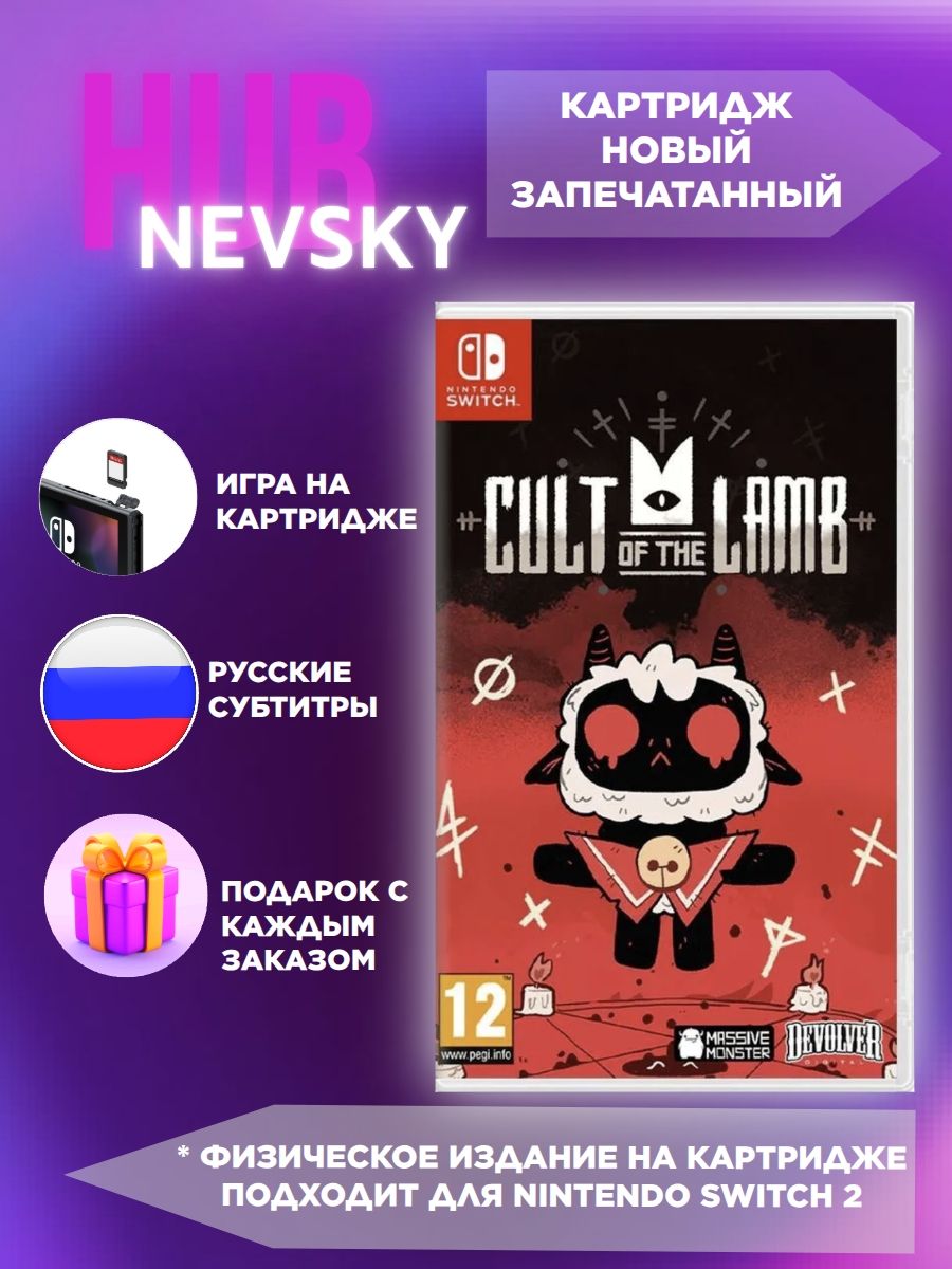 Игра Cult of the Lamb (русские субтитры) для Nintendo Switch