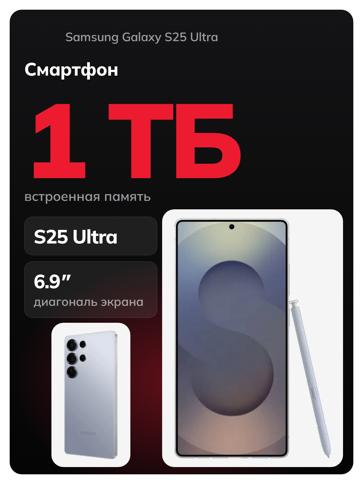 Смартфон Samsung Galaxy S25 Ultra 12/1Tb, Blue Titan (синий титан), Dual: nanoSim+Esim