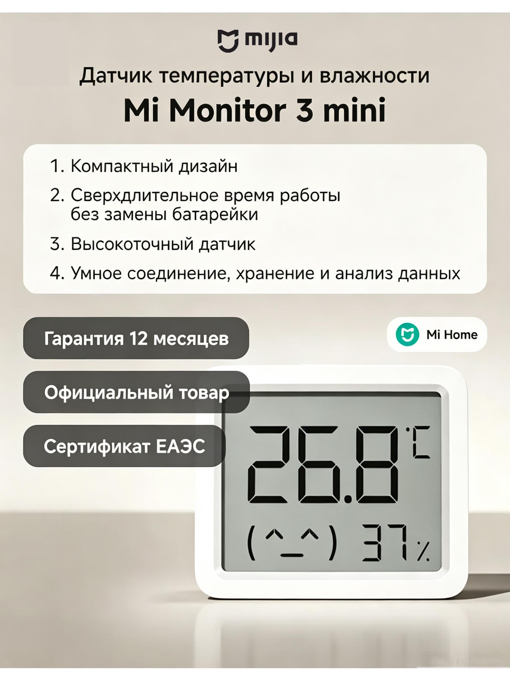 Mijia Умный монитор температуры и влажности 3 Mini, компактный, сверхдолгая автономность