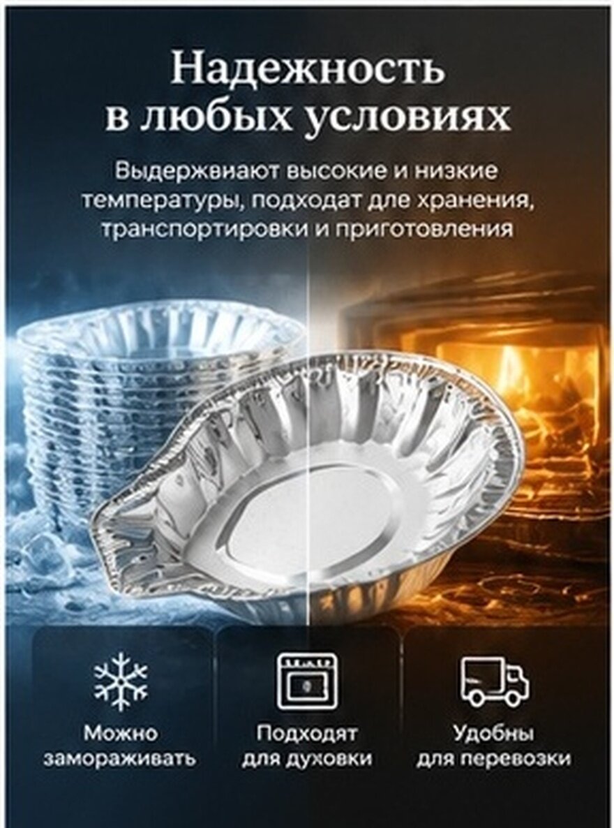 Одноразовые алюминиевые ракушки для запекания мидий и морепродуктов, 100 шт