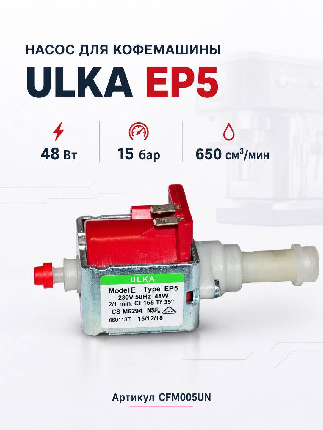 Насос ULKA 48W EP5 (650cc/min_15bar), 49028861u, 5113211281, Q072A