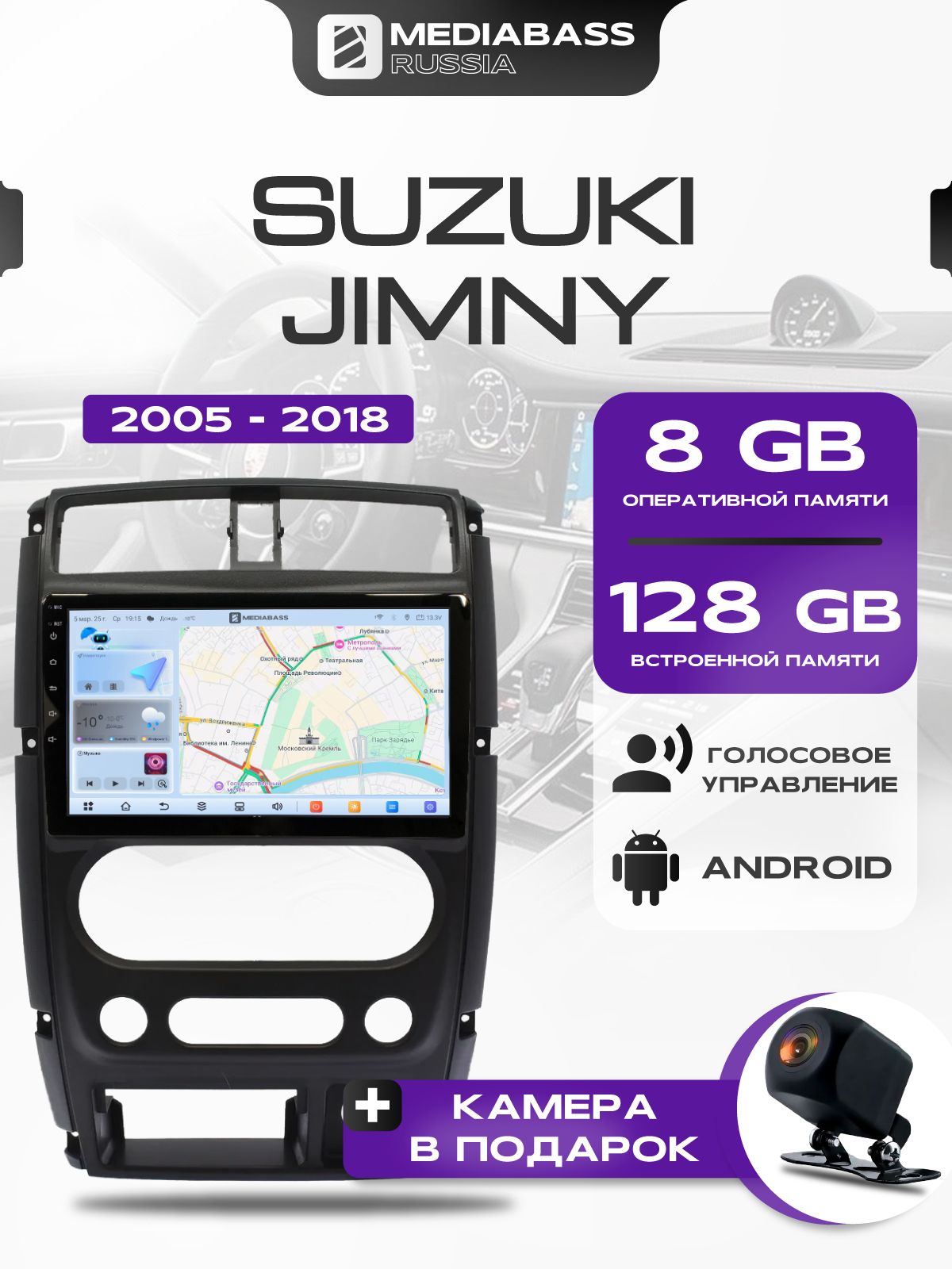 Магнитола Suzuki Jimny 2005-2019, 8/128ГБ, голосовое управление, Сузуки Джимни + Переходная рамка