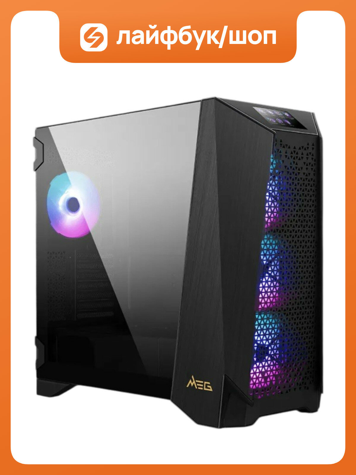 Корпус для ПК MSI MEG PROSPECT 700R, Midi Tower, чёрный, под ATX, mATX, mITX, EATX, подсветка ARGB 306-7G15R21-W57