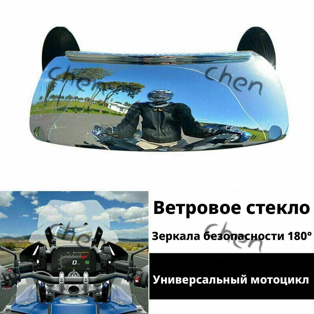Стекло ветровое для мототехники, Артикул: 5804224679, Автотовары → Мототовары → Мотозапчасти → Запчасти для мотоциклов