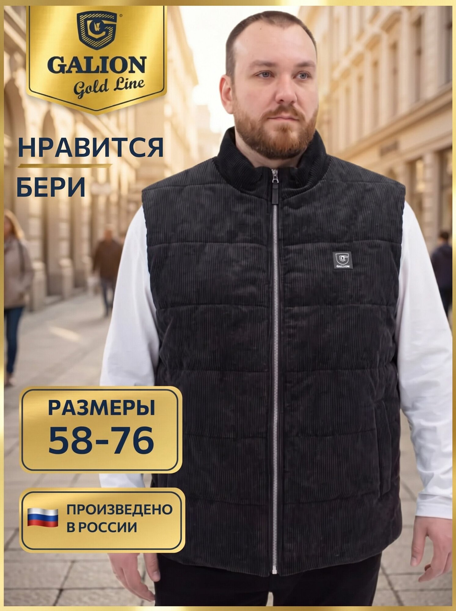 Жилет Galion Осень-зима 2026