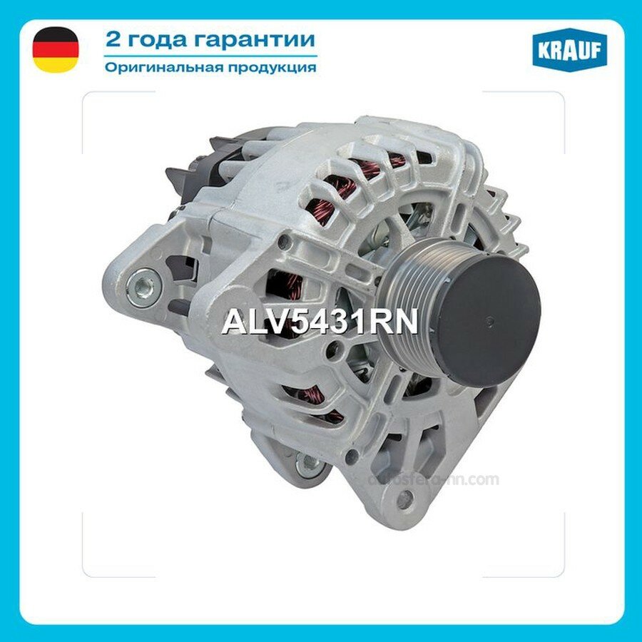 KRAUF ALV5431RN Генератор