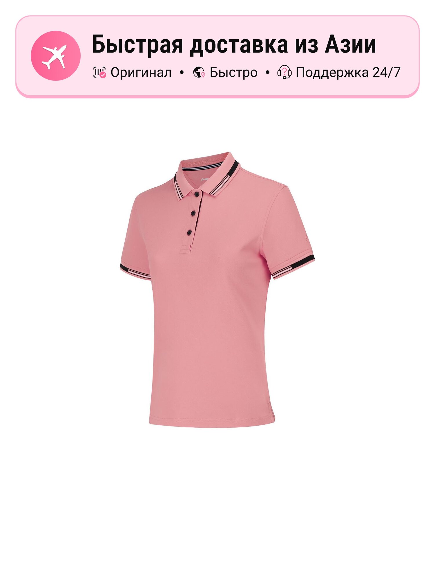 Поло LI-NING Polo
