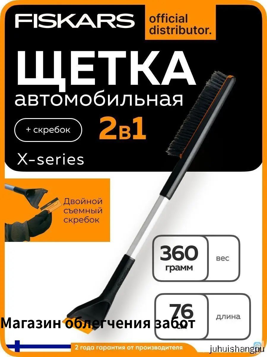 Щетка автомобильная, длина: 75.5 см, Артикул: 5625845843, Материал: Алюминий