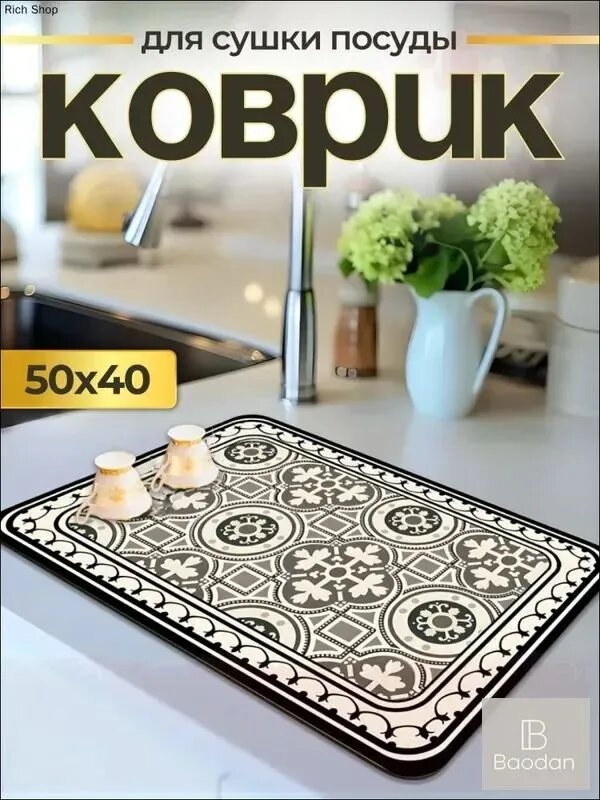 Поднос, 50 см х 40 см, 1 шт