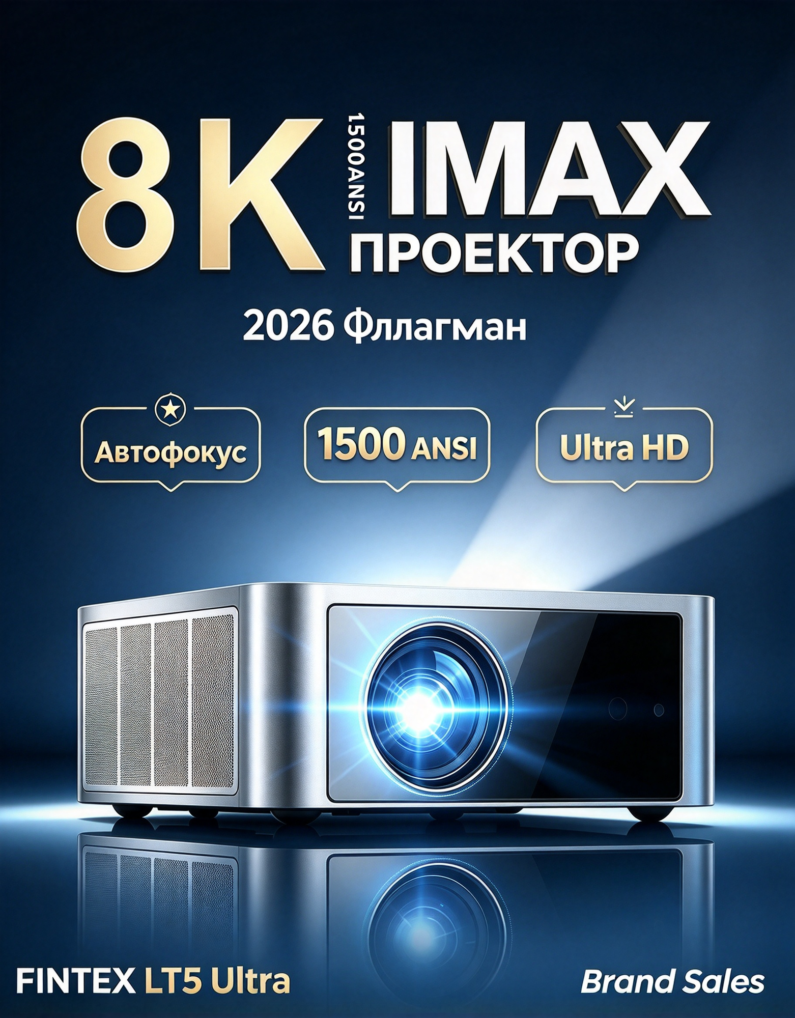 ППроектор FINTEX 8K Ultra HD, портативный автоматический фокусировочный проектор с трапециевидным изображением, 1500 ANSI / 25000 люмен, Android 9.0, встроенный IVI, уже внутри OKKO, 2+32 ГБ, Dolby, IMAX, гарантия на 5 лет, подарки,