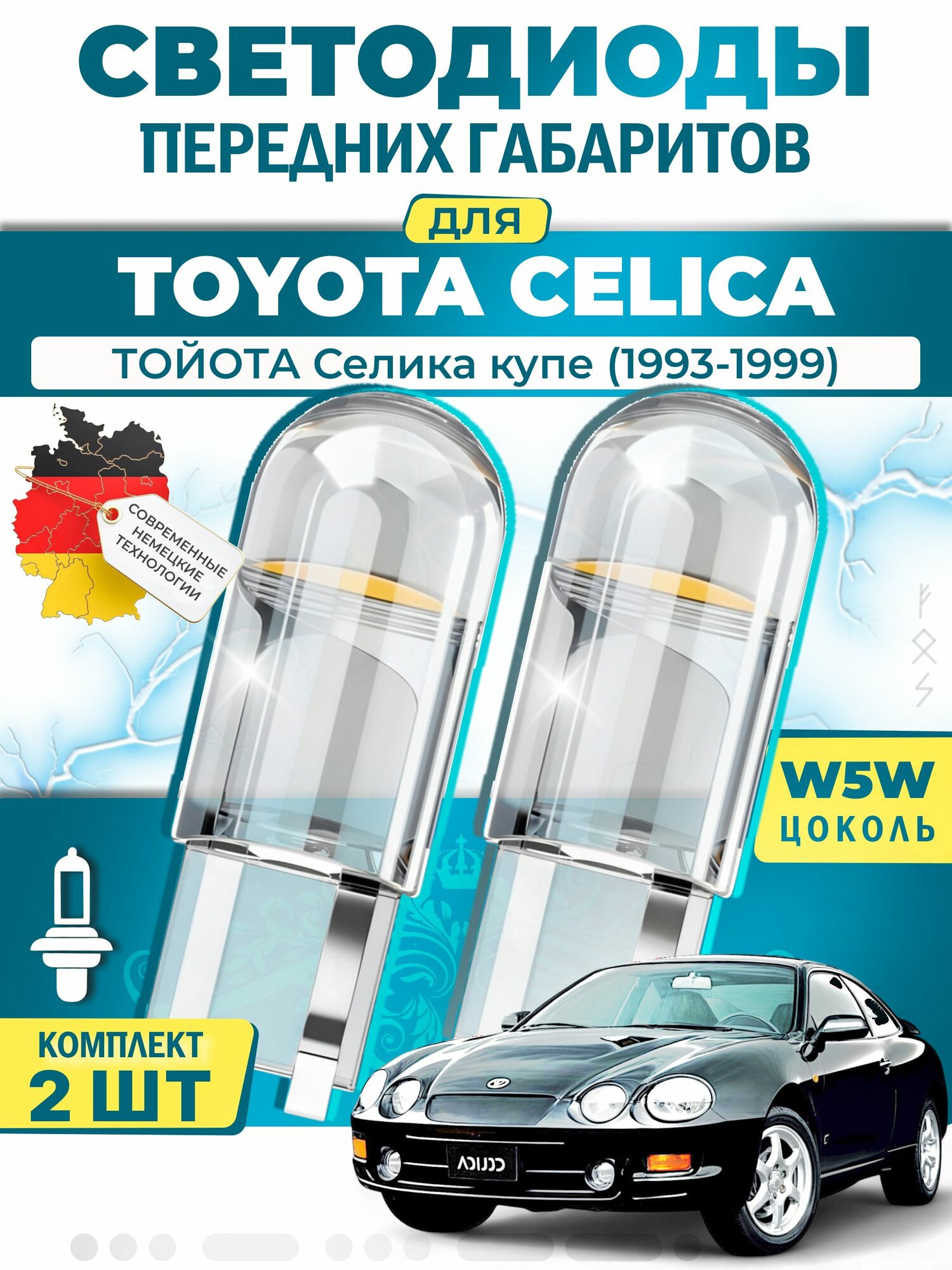 Лампы светодиодные габаритные для TOYOTA CELICA Coupe / тойота Селика купе (1993-1999), W5W ( LED - белый свет 5000k ) (комплект 2шт)