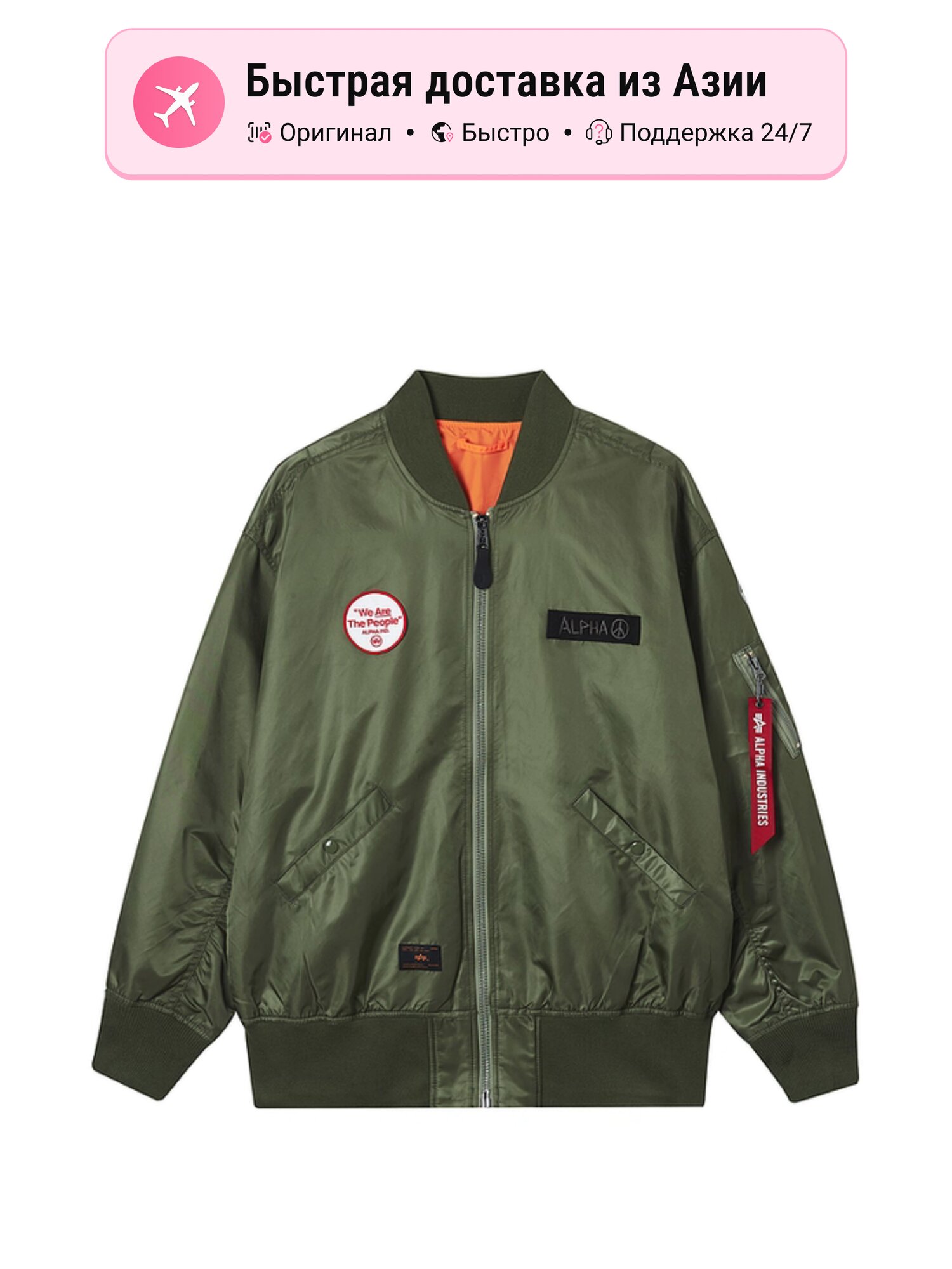 Куртка ALPHA INDUSTRIES 1419339196
