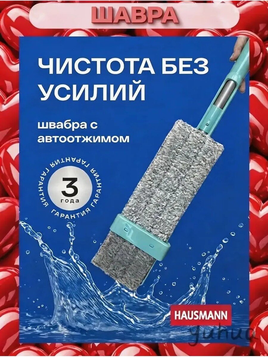 Швабра впитывающая с автоотжимом, ручка 140 см, 1 насадка, серая