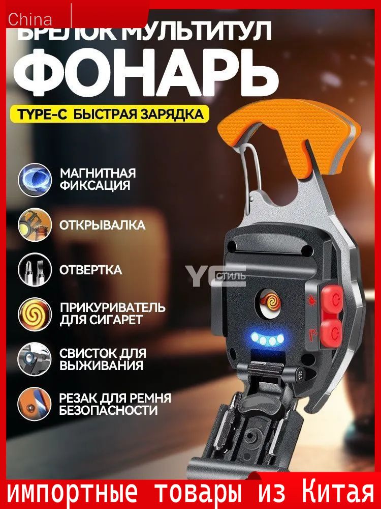 Фонарь ручной