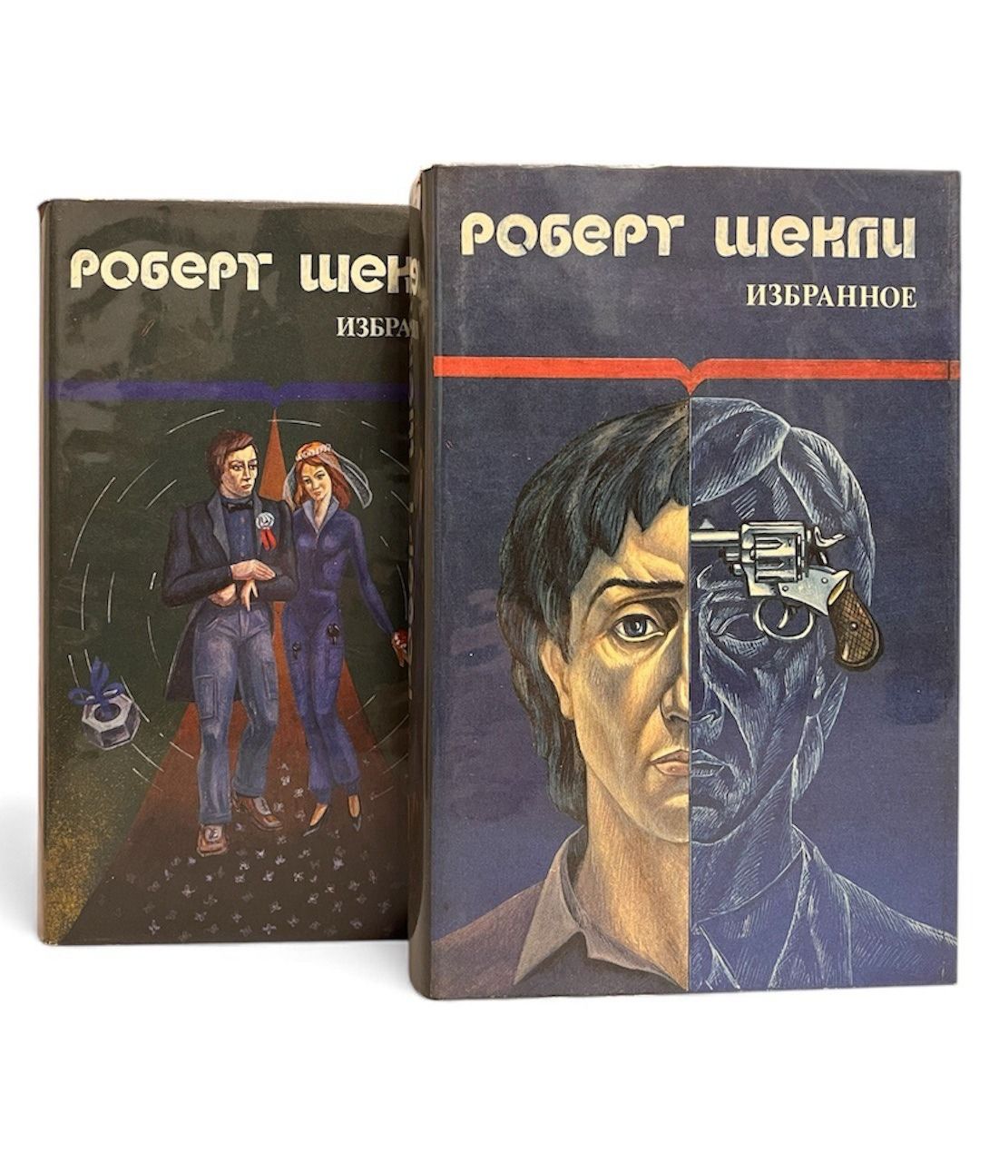 Роберт Шекли. Избранные произведения в двух томах (комплект из 2 книг)