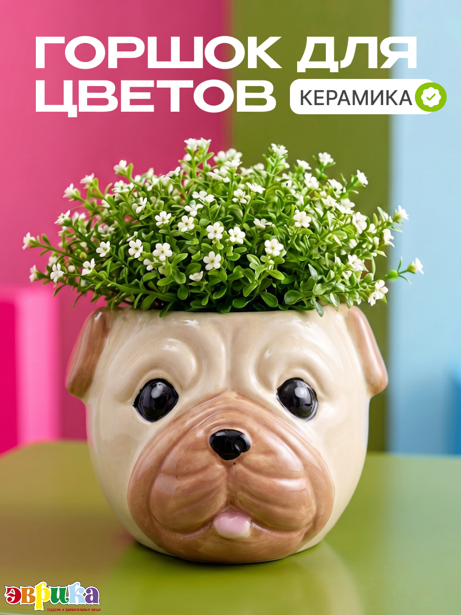 Горшок декоративный для цветов "Мопс" бежевый, керамика, кашпо для растений, для суккулентов и кактусов, для дома, дачи