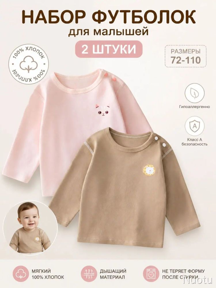 Лонгслив поло 2 шт