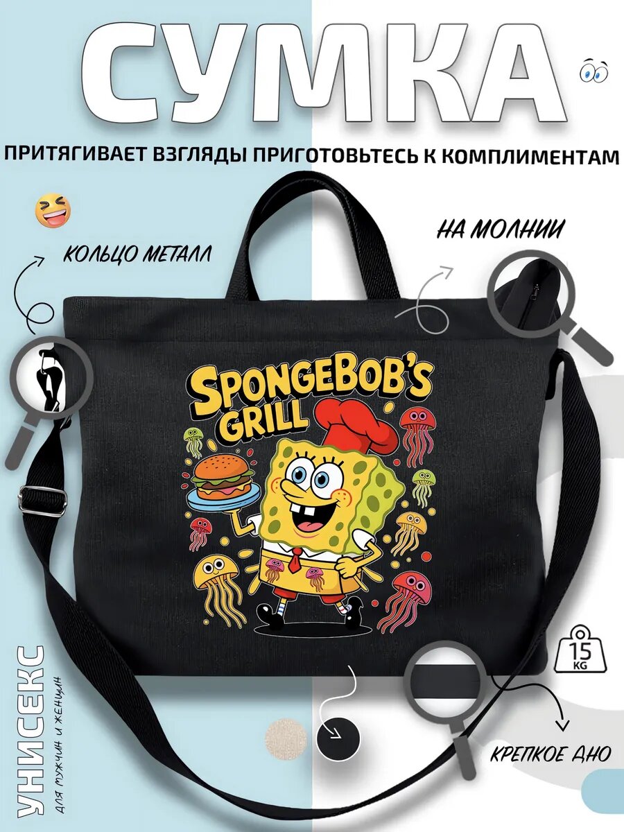 Сумка шоппер  Губка Боб мультфильм повар