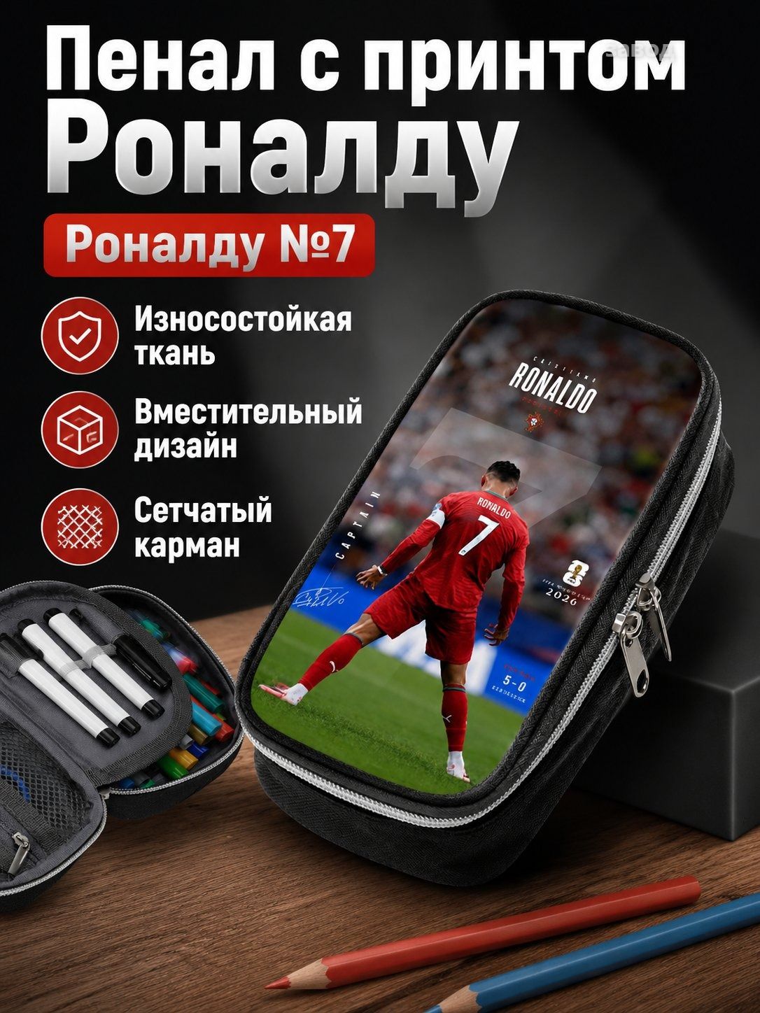 Пенал спортивный с принтом футболистов, прямоугольный, из износостойкой ткани, на молнии для школьников