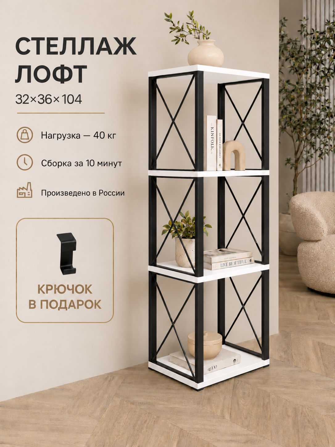 Стеллаж металлический напольный Лофт