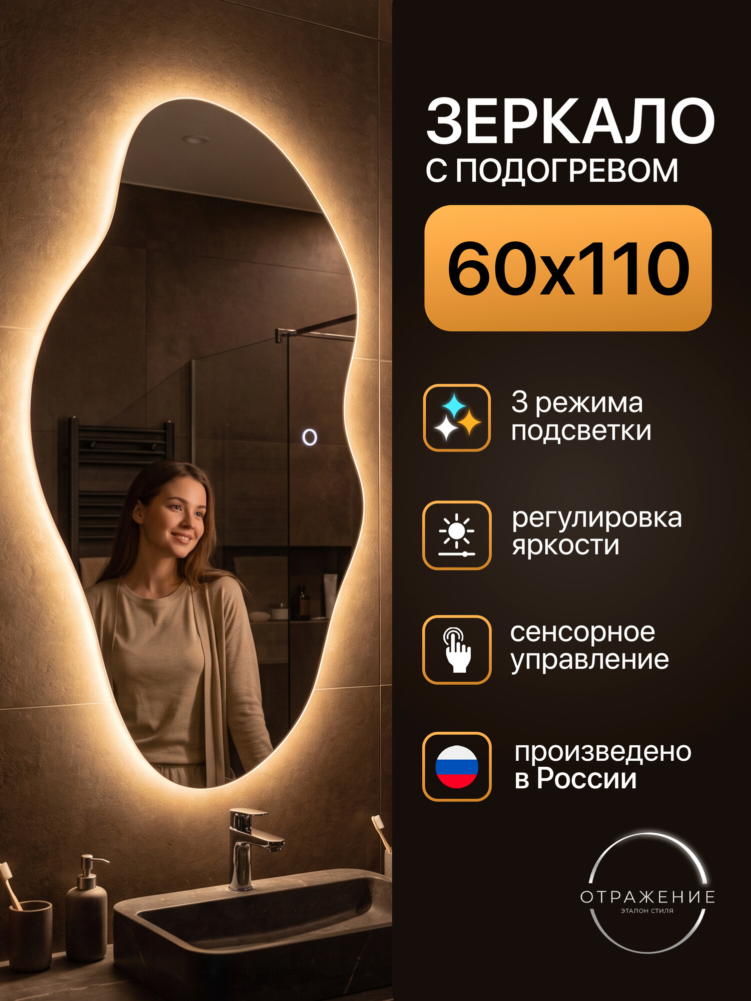 Зеркало настенное с подсветкой сенсорное 3 в 1 в прихожую в ванную большое интерьерное фигурное в полный рост от сети 60*110
