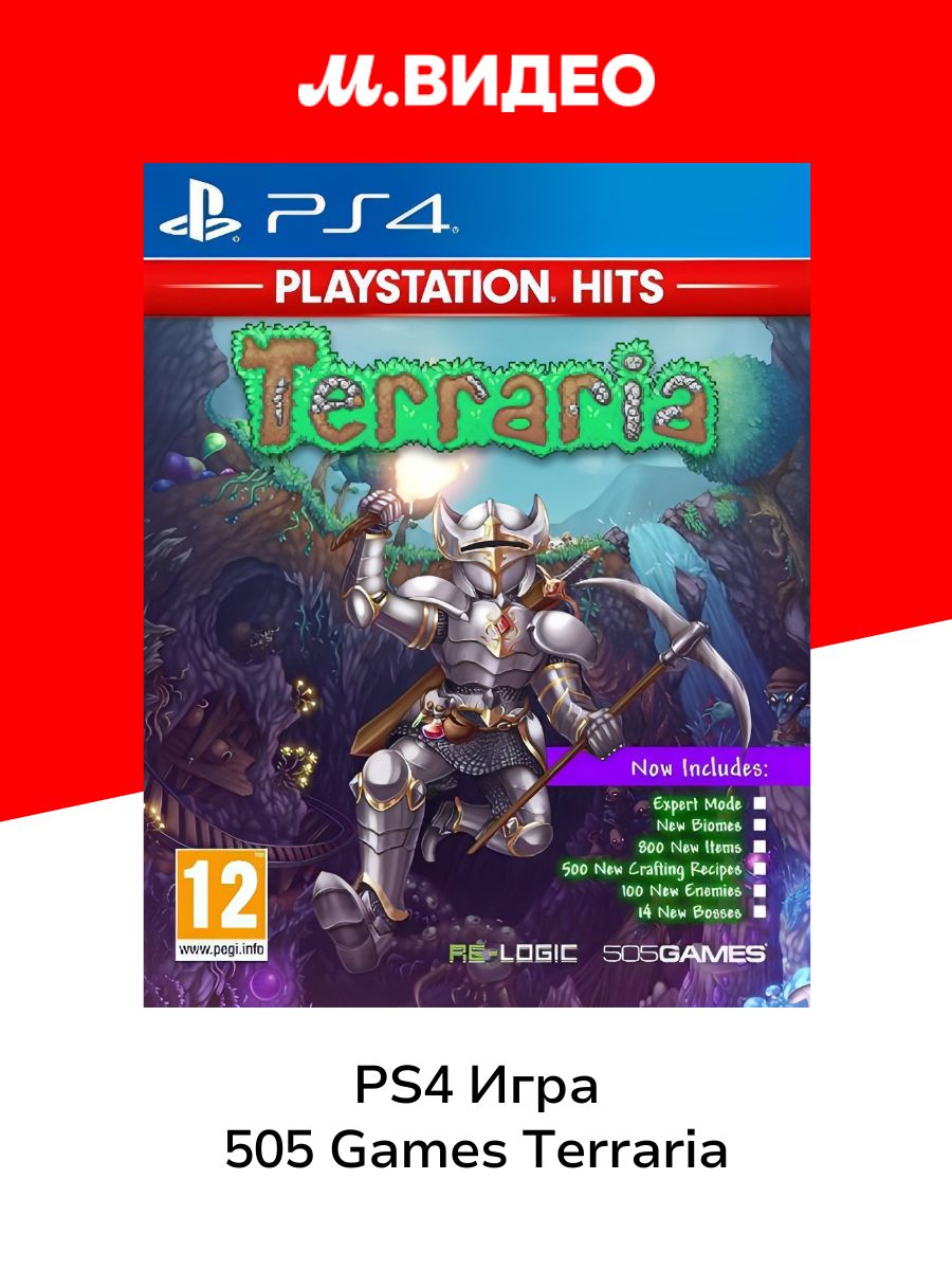 PS4 игра 505 Games Terraria (Хиты PlayStation) (русские субтитры)