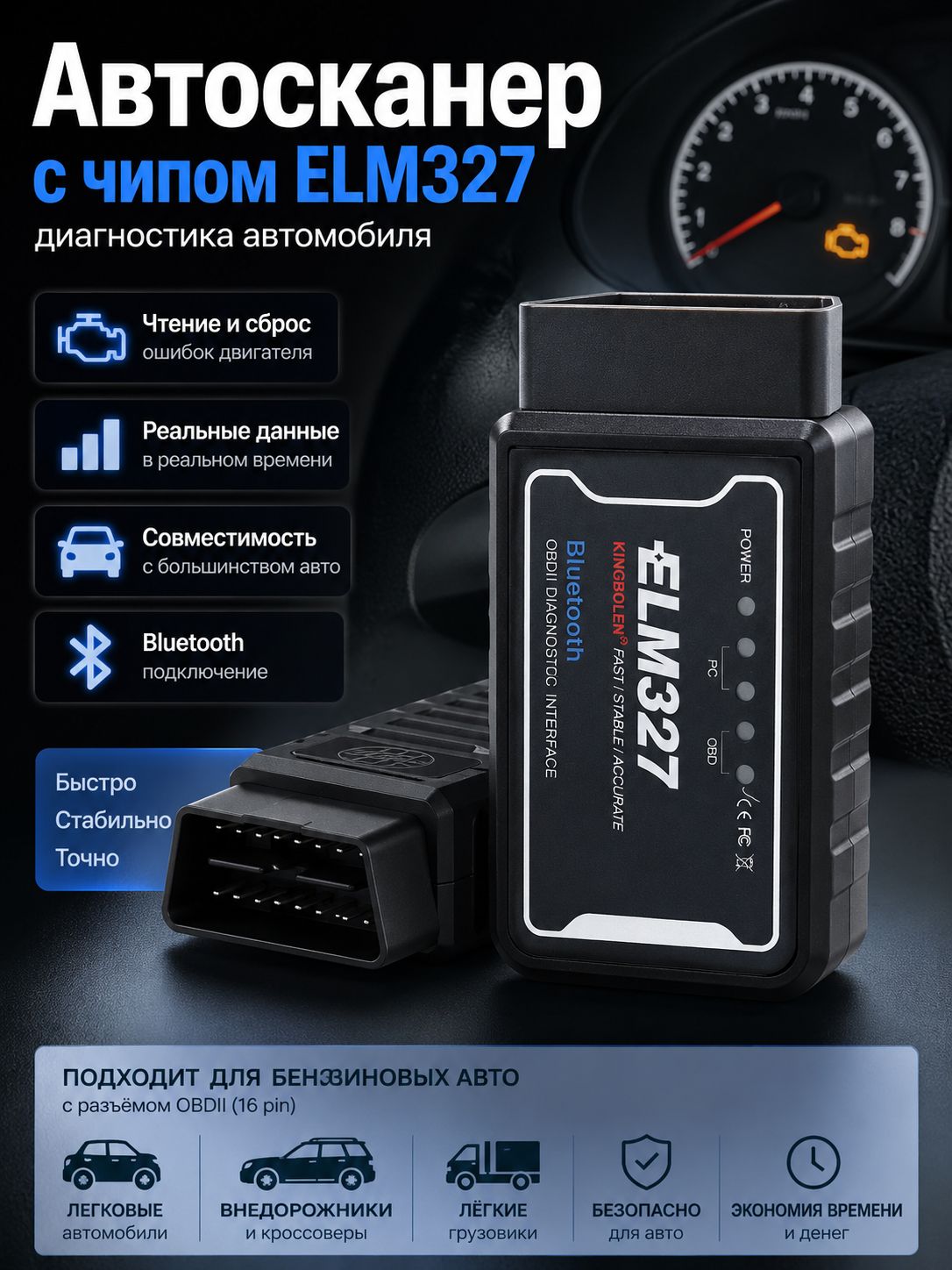 Автосканер ELM327 BlueTooth v 1.5 с чипом PIC18F25K80, OBD2