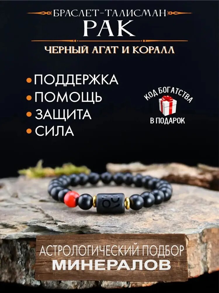 Браслет