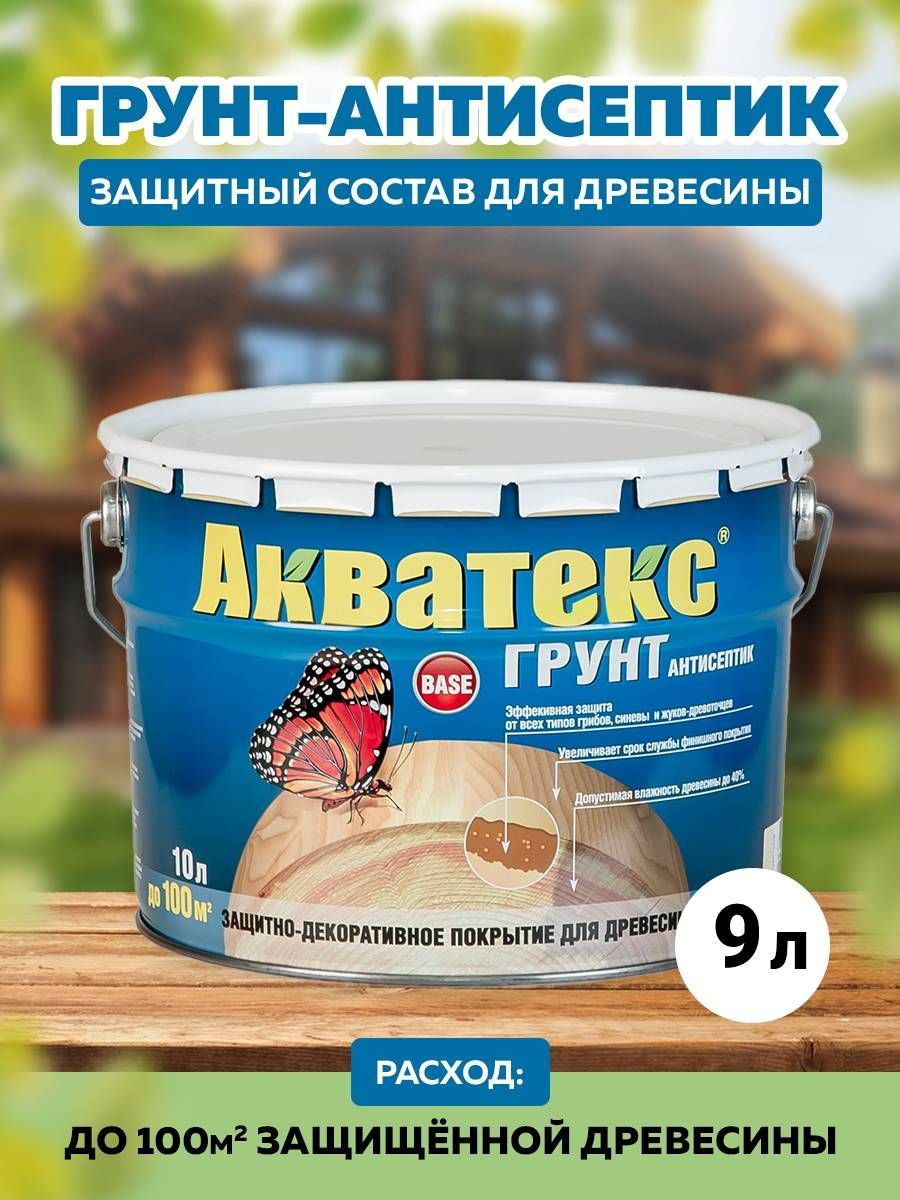 Грунт-антисептик для дерева деревозащитное защитный состав, повышение адгезии, Акватекс защита от гниения плесени грибка синевы, бесцветн