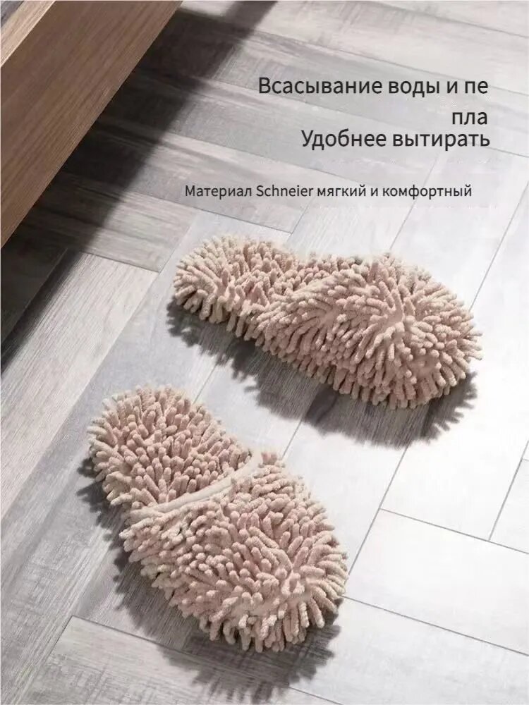 Тапочки-тряпки для мытья полов из шенилла, 2 шт, коричневые — фото 1