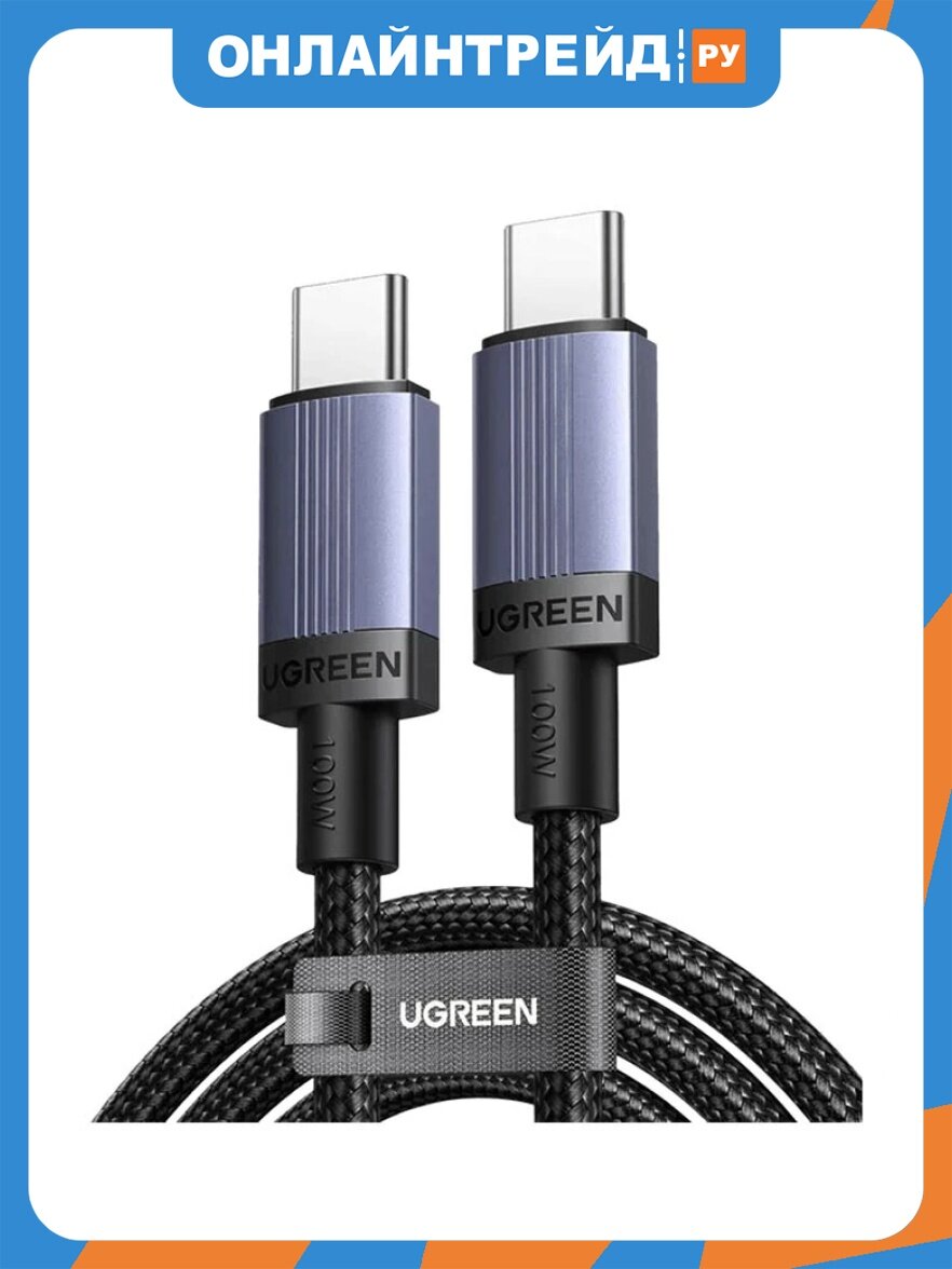 Кабель Ugreen L528 USB-С - USB-C 100 Вт 2м черный (65833)