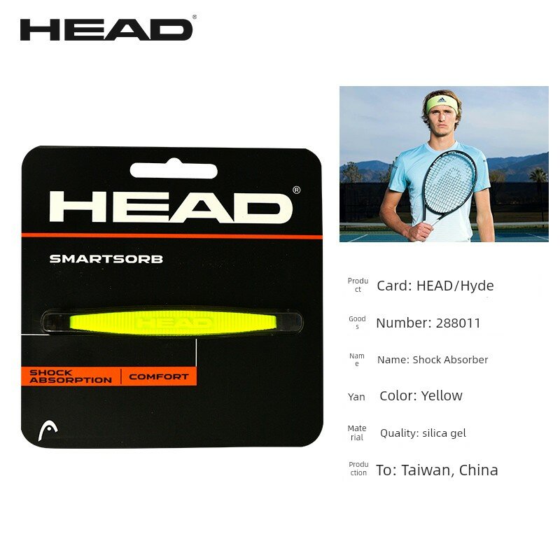 HEAD SMARTSORB Желтый Силиконовый Дампер для Теннисного Оборудования